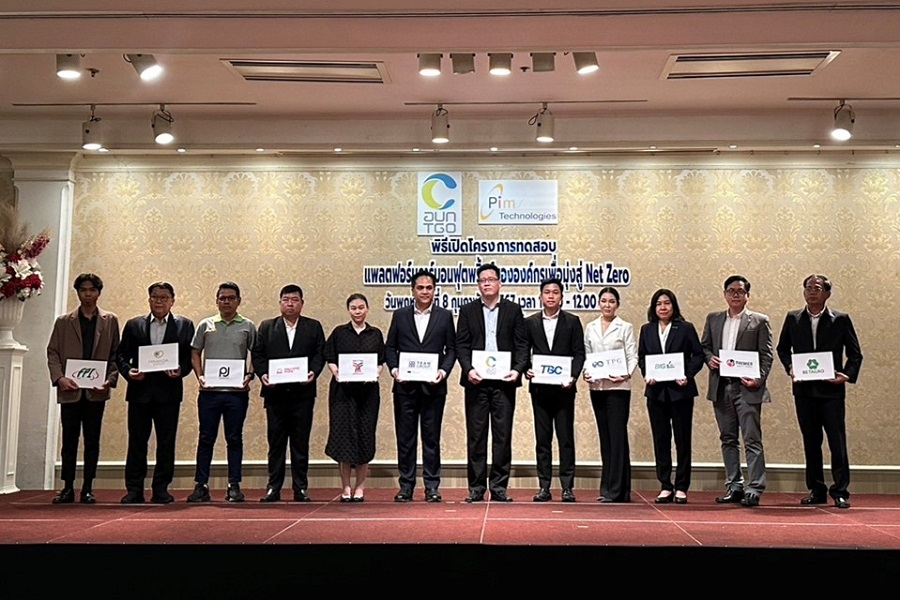บีไอจี ร่วมกับ อบก. ทดสอบแพลตฟอร์มคาร์บอนฟุตพริ้นท์เพื่อมุ่งสู่ Net Zero